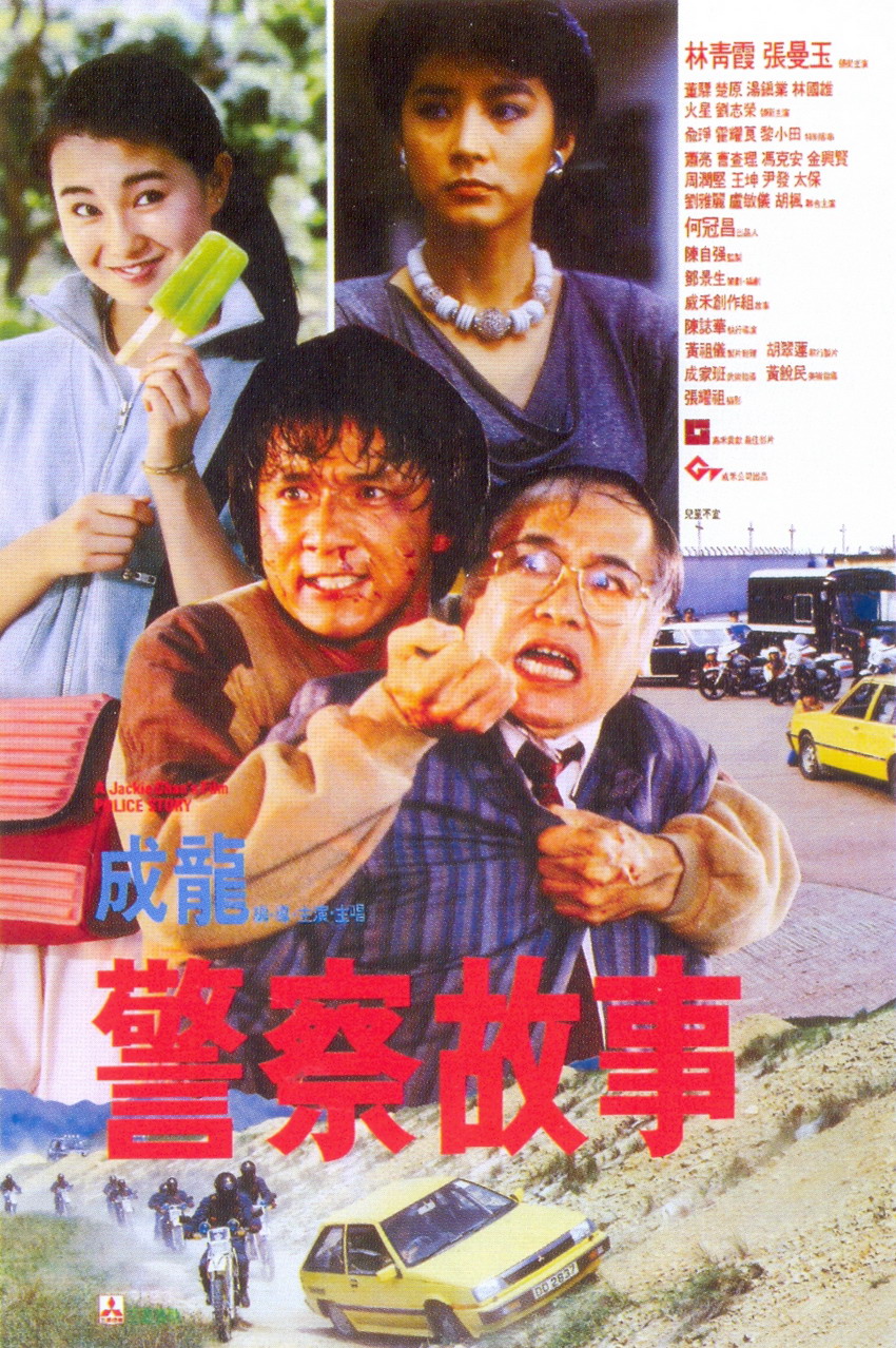 Police Story – The Asian Cinema Critic