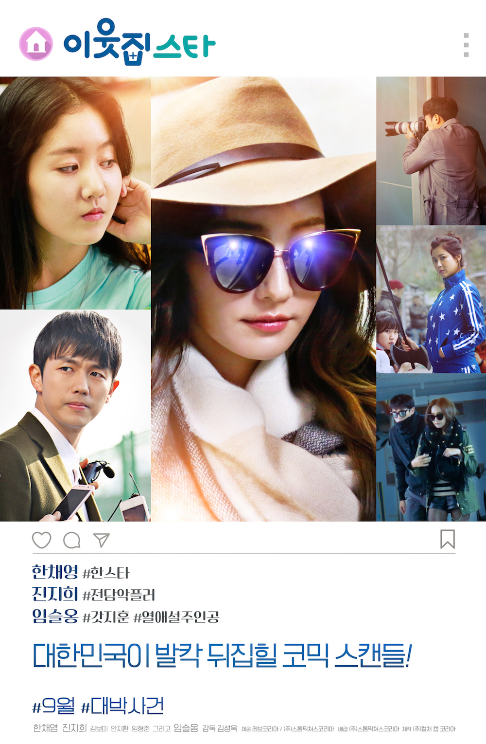 Star Nextdoor – The Asian Cinema Critic